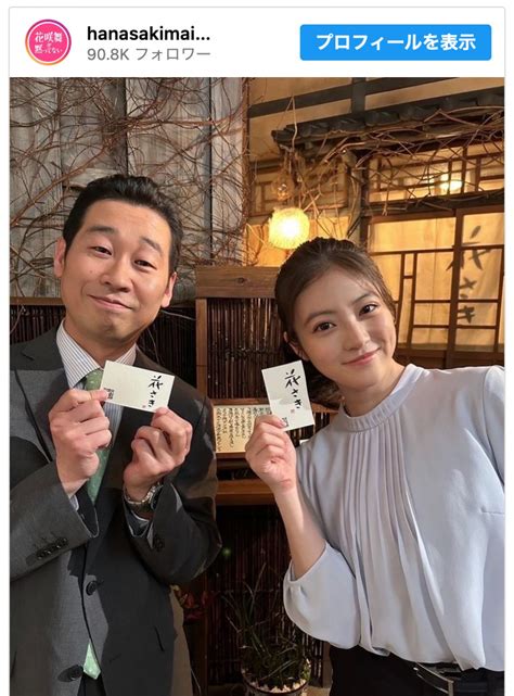 今田美桜、“元カレ役”の俳優とオフショット 「告白して1週間でフラレた人」 写真（recommend） エンタメ ニュース