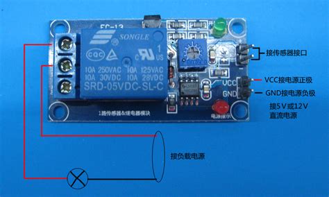 光敏二极管模块 继电器模块二合一 光控开关 光线检测 光敏传感器 阿里巴巴