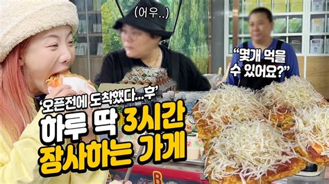 나름제가 햄버거 15개까지 먹어봤는데 현재시간 새벽6시 하루에 딱 3시간만 문 여는 길거리 토스트집 오픈과 동시에