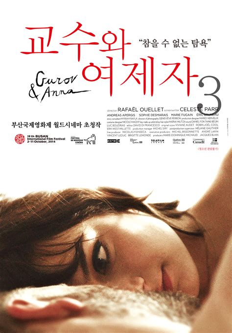 교수와 여제자3 다시보기 결말 평점 리뷰 정보 영화 줄거리 예고편 후기 스포 위플릭스