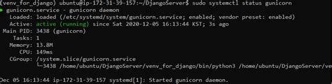 django ec2에 배포하기 gunicorn nginx 연결