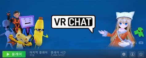 Vrchat 3000시간이 알려주는 Vr챗 즐기는법 [친구 사귀기] 메타퀘스트