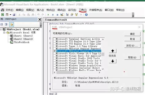 excel vba 编程开发应用系列 八）—正则表达式 知乎