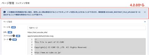 ec cube4 管理・運用マニュアル 【公式】ec cube