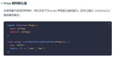 [vue3] 关于vue3 ts中使用props进行 interface 类型限制设置默认值报错问题 props readonly