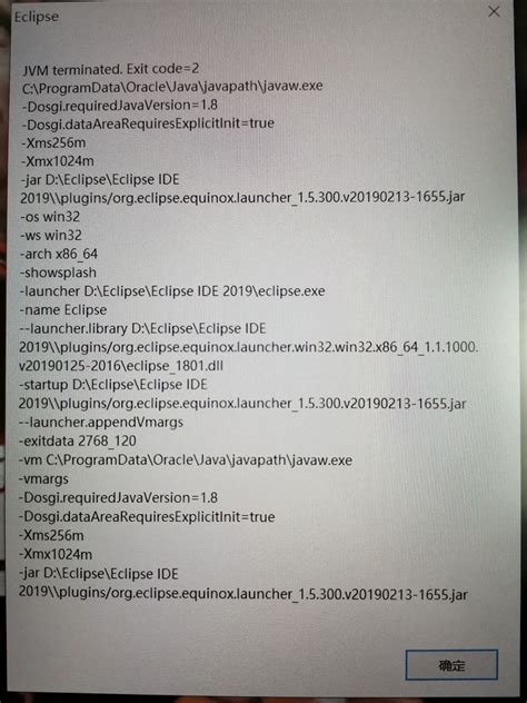 eclipse启动时出现 jvm terminated exit code 2”的解决办法 csdn博客