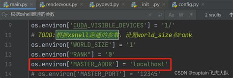 [swin trans]分布式训练的debug：valueerror error initializing torch