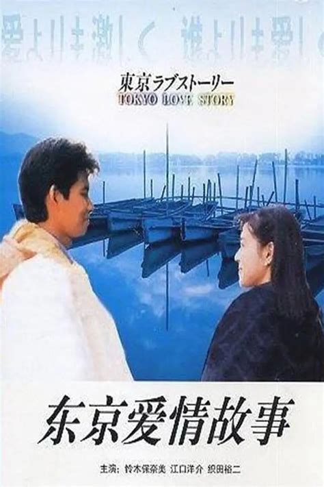 29年过去，《东京爱情故事》莉香和完治的爱情将被重新演绎 石桥 富士 莉香 新浪新闻
