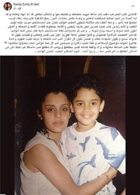 رشا سامي العدل تحكي اللحظات الأخيرة في حياة شقيقها أحمد ووالدته ترثيه