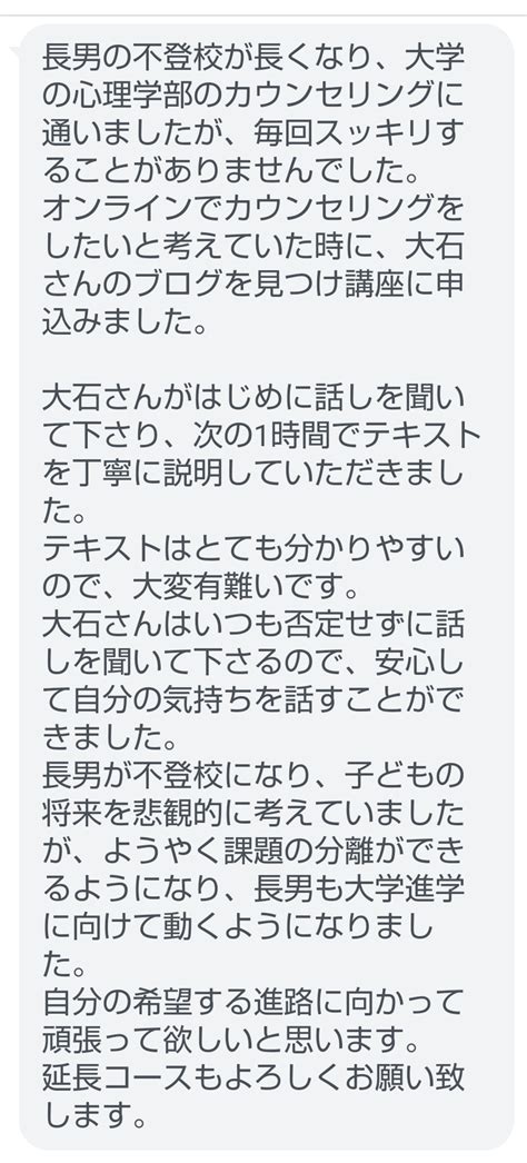 【子どもの不登校を脱出した経験から伝える】不登校で悩んでいるママのための解決ブログ