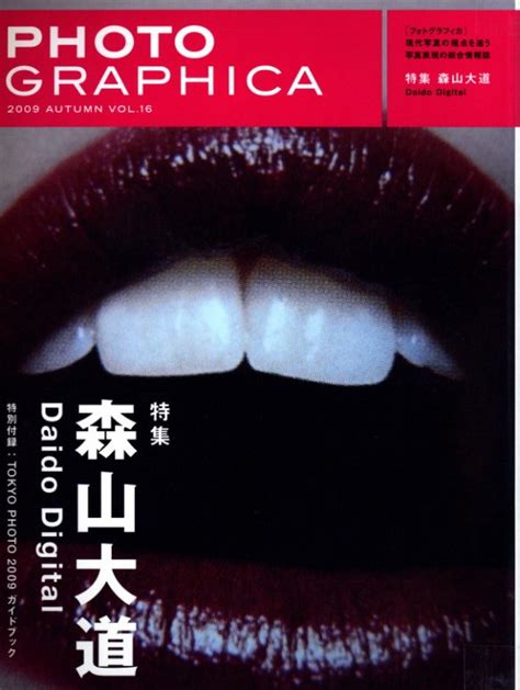Photographica フォトグラフィカ 2009 Autumn Vol 16 特集 森山大道 Daido Digital 森山大道