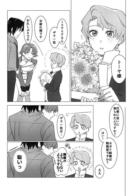たったひとつの星の名を [不吉な水田 新米 ] 機動戦士ガンダムseed Freedom 同人誌のとらのあな女子部成年向け通販