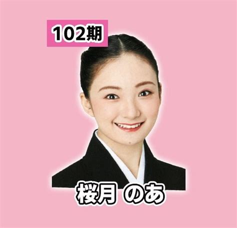 【元宝塚】桜月のあがav女優「渚恋生」として衝撃デビュー！理由は金銭トラブルだった？【超大物芸能人】 堤下inマイヘッド