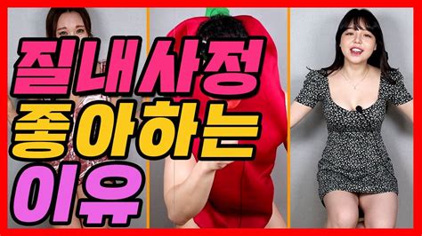 질내사정이 좋은지 물어보았습니다 얼싸 입싸 배싸 질사 Youtube