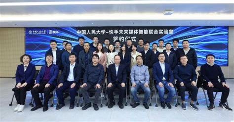 研究机构 中国人民大学高瓴人工智能学院