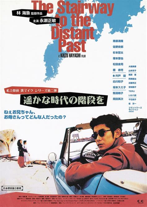 京都府で「遥かな時代の階段を（4kデジタルリマスター版）」を上映中の映画館 映画ナタリー