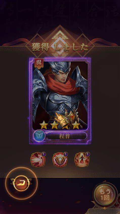 名将の復讐～時空を超えた夢の大合戦～ ゲームuiブログ
