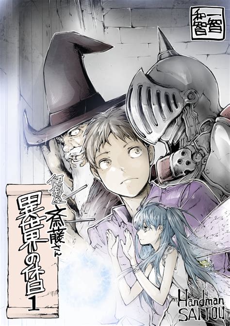 Raelza Saitou Lafanpan And Morlock Benriya Saitou San Isekai Ni Iku