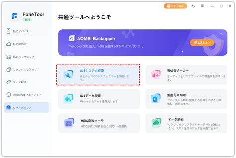 【10選】iphoneで「このコンピュータを信頼しますか」が出ない時の解決策