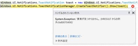 wpf などの framework のアプリから uwp の api を呼ぶ かずきのblog hatena