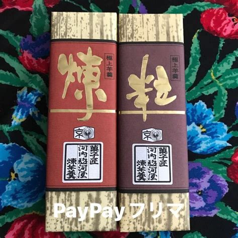 極上煉羊羹 極上粒羊羹｜yahoo フリマ（旧paypayフリマ）