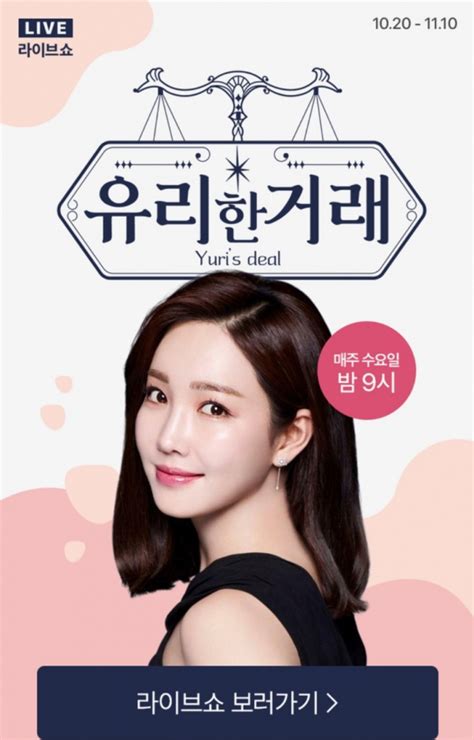 Cj온스타일 첫 예능형 라방 ‘유리한 거래 론칭 서울경제