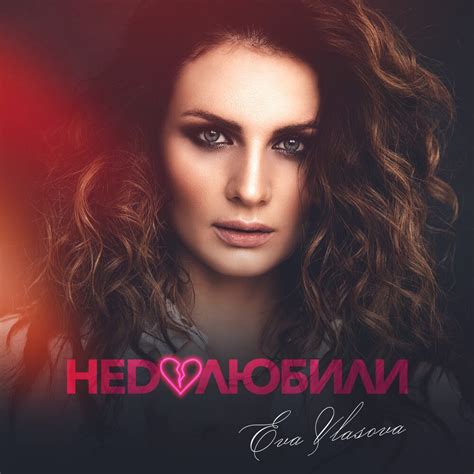НОТЫ Ева Власова Маша не плачь ноты для фортепиано и голоса — Pianokafe