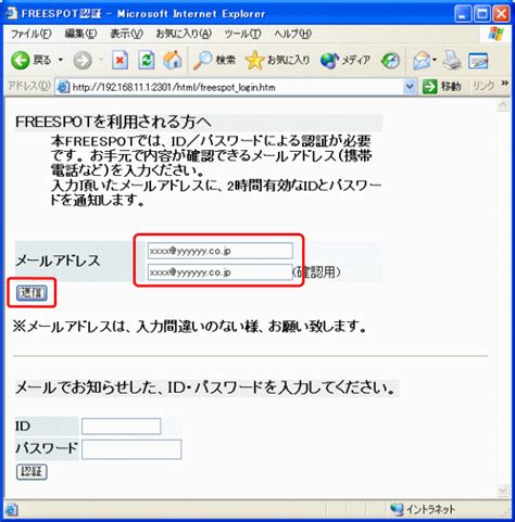 メール認証をおこなう
