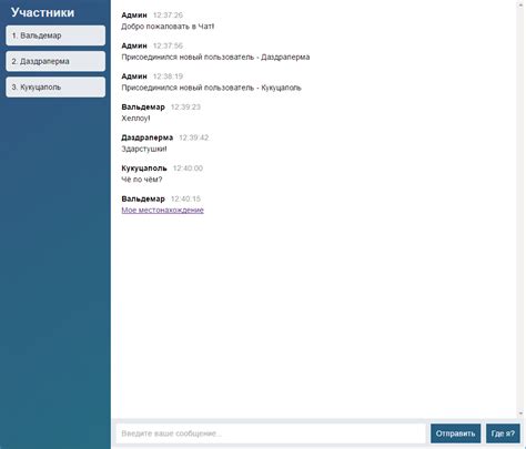 Чат с помощью node js и socket io