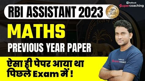 Rbi Assistant Previous Year Question Paper Maths Rbi Assistant
