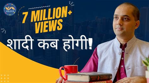 Shadi Kab Hogi Jaane Apni Janam Tithi Se Marriage Year Calculation
