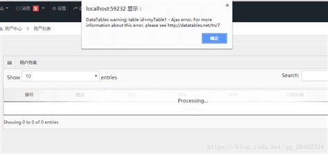 datatables warning table id mytable1 ajax error bug编写中……的博客 csdn博客