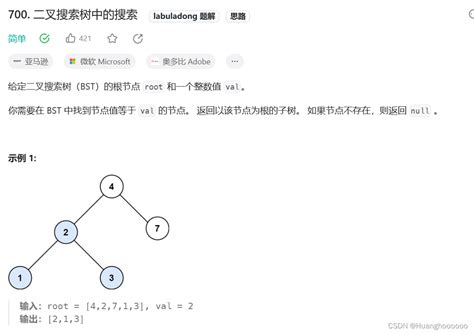 python：二叉搜索树问题【算法村e9二分查找笔记（白银）】 csdn博客