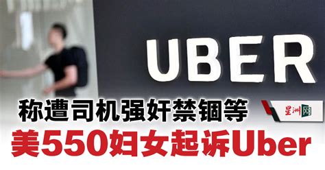 Sin Chew Daily 星洲日報 On Twitter Uber回应会认真对待每一宗报告。 星洲日报 Sinchew 关注更多