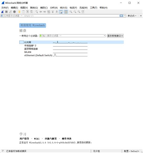 计算机网络原理实验 使用网络协议分析仪wireshark