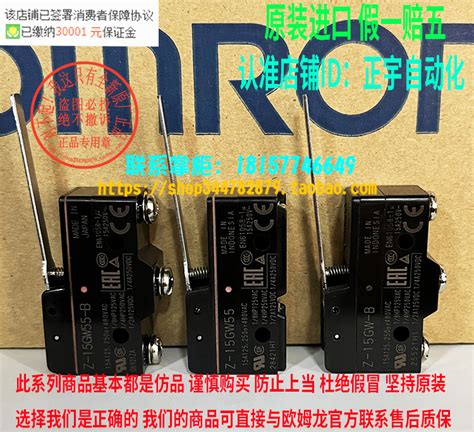 进口原装omron欧姆龙微动开关z 15gw55限位行程z 15gw B一15gw4 B 虎窝淘