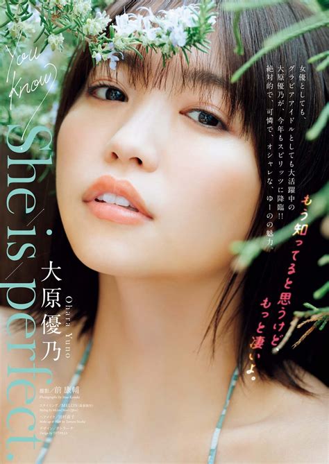 [weekly Big Comic Spirits] 週刊ビッグコミックスピリッツ 2023 06 12 No 26 大原優乃 V2ph
