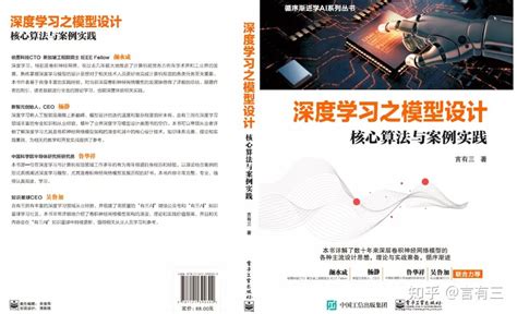 【视频课】一次性彻底掌握深度学习模型分析 设计 优化 部署4重境界！ 知乎