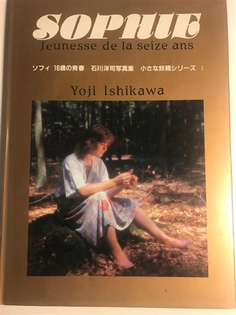 Sophie Jeunesse De La Seize Ans By Yoji Ishikawa Fine Hardcover
