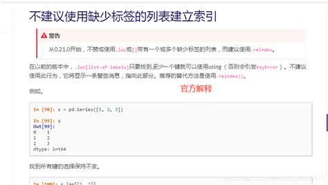 学习记录299 pandas中使用 loc[]选取列可以传入不存在的列？ pandas loc 不存在 csdn博客