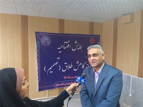 افتتاح سامانه کاهش طلاق تصمیم سازمان بهزیستی