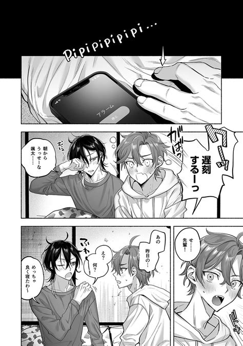 [mugitoro Karma Chimple Hotter ] Danshoku Rei No Sumu Apauto 2 ~ Nonke