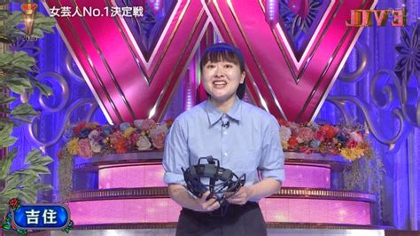 吉住 芸人 甲状腺の病気はバセドウ病？彼氏はたっちゃん！ブサイクでもモテる？ Thetopics