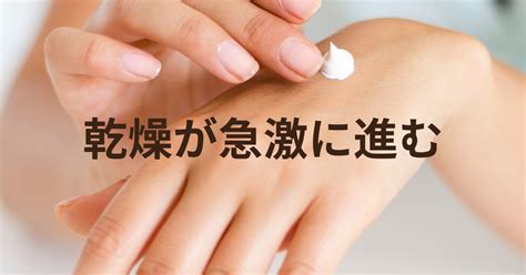 乾燥が急激に進む いんことずぼら