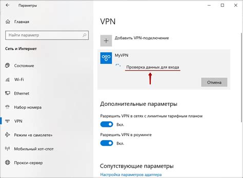 Как настроить Vpn на Windows 10