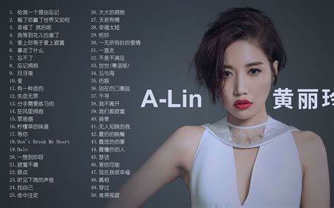 精选 A Lin【黄丽玲】超好听的高品质音乐合集 神仙酵母呀 Bigbang 哔哩哔哩视频