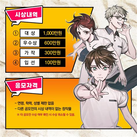 만화계 소식 사 한국만화가협회