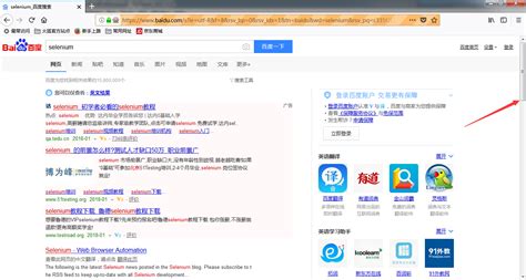 selenium——操作滚动条 代码羡 博客园