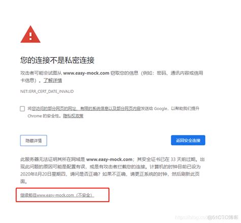 vue：vue中axios发起请求报错net err cert date invalid wx612dcbdbaa821的技术博客