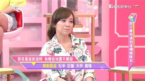 出門玩也是學問！跟各星座旅遊時 這些地雷不能踩 女人我最大